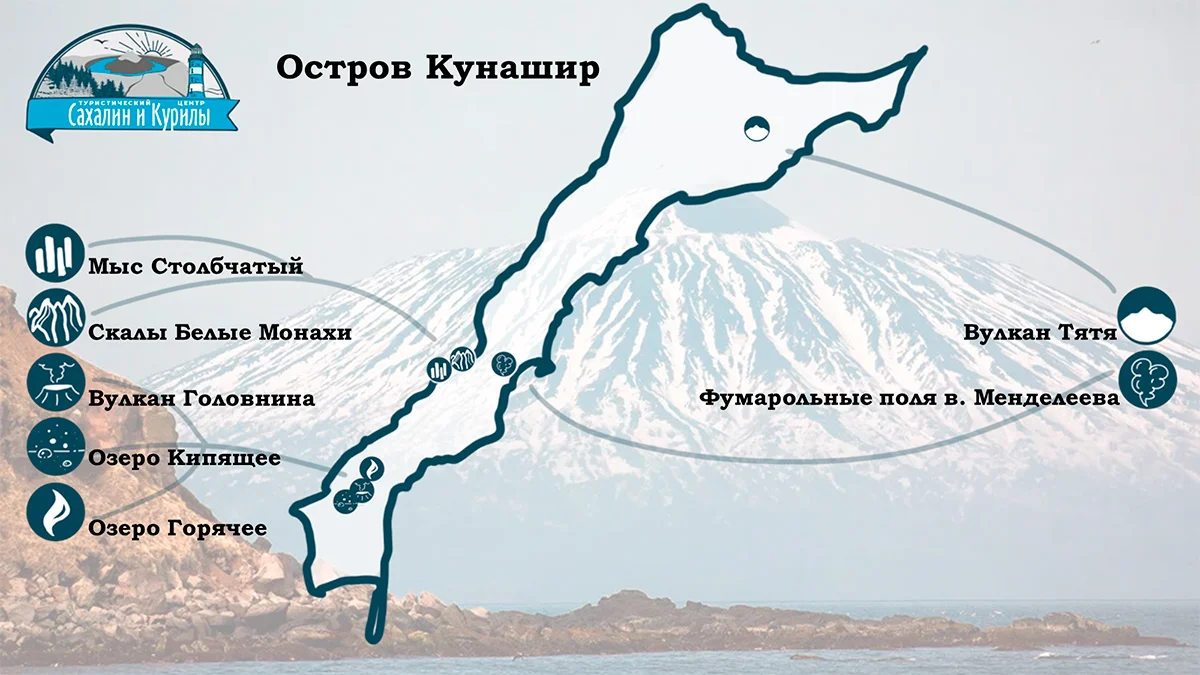 Карта острова кунашир | Schems.org