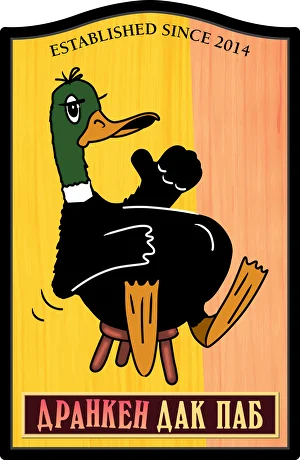 drunken duck